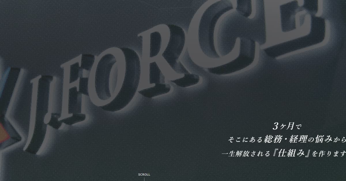 中小企業が活用したい総務アウトソーシングサービスとは！おすすめサービス8選 | HELP YOU