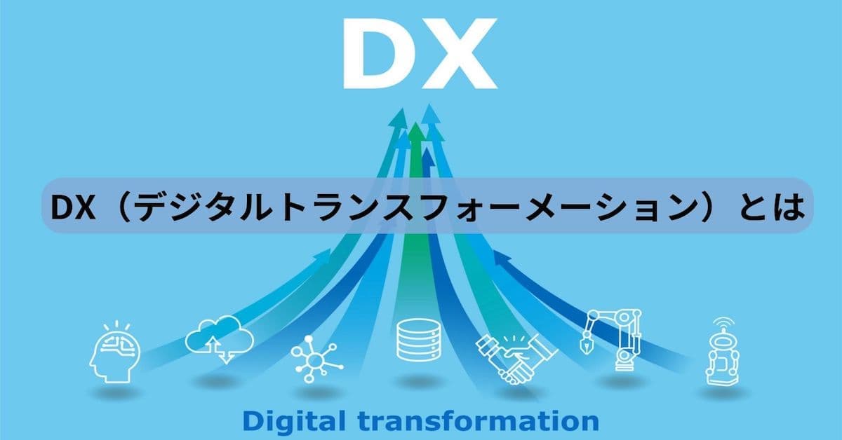 大阪でDXを推進するための最新情報と進め方 | HELP YOU