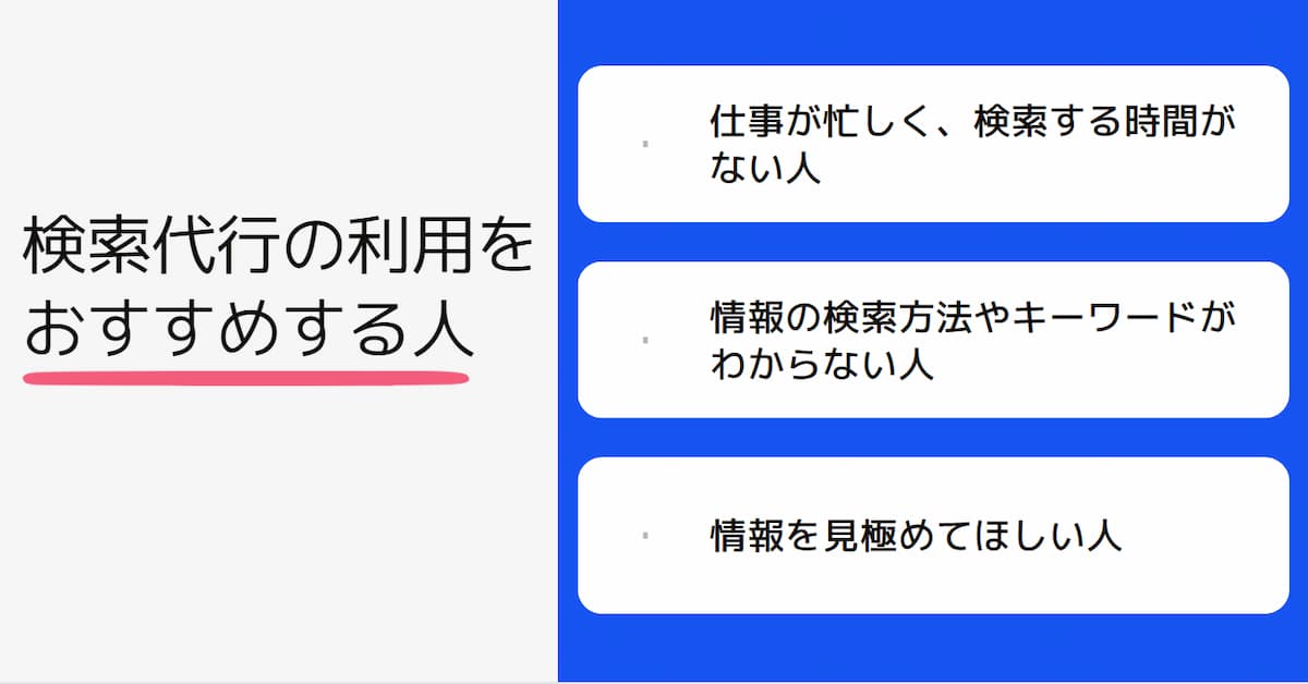 検索代行はオンラインアウトソーシング！検索のプロがネットやSNS検索を代行 | HELP YOU